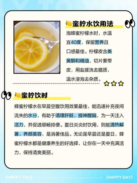 柠檬水减肥可以放蜂蜜吗_正确泡法-第3张图片-山城妙识 柠檬水减肥可以放蜂蜜吗_正确泡法-第3张图片-山城妙识