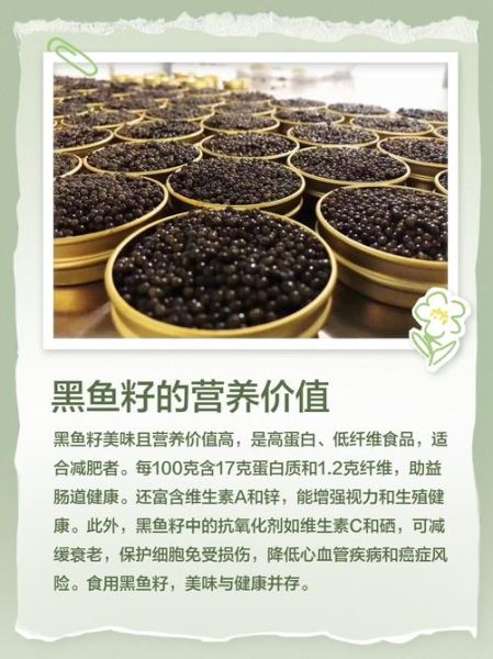 黑鱼籽能吃吗_黑鱼籽怎么吃才安全-第1张图片-山城妙识 黑鱼籽能吃吗_黑鱼籽怎么吃才安全-第1张图片-山城妙识