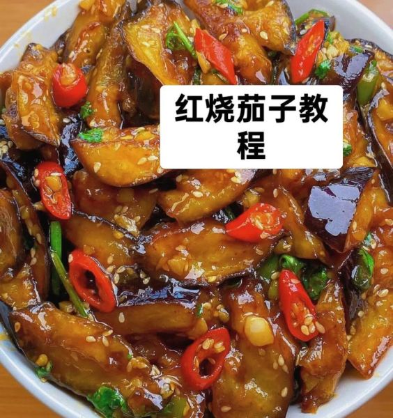 红烧茄子家常做法图解_茄子怎么炒不吸油-第1张图片-山城妙识 红烧茄子家常做法图解_茄子怎么炒不吸油-第1张图片-山城妙识