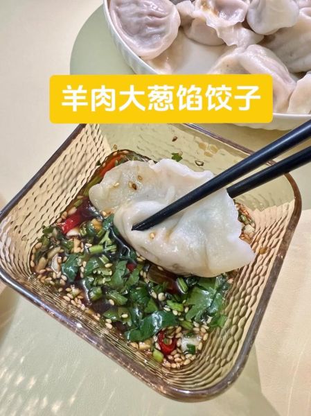 羊肉洋葱饺子馅怎么做_羊肉洋葱饺子馅怎么调才好吃-第1张图片-山城妙识 羊肉洋葱饺子馅怎么做_羊肉洋葱饺子馅怎么调才好吃-第1张图片-山城妙识