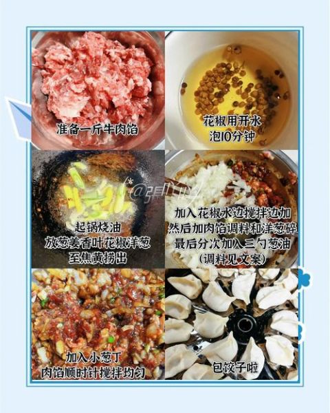 羊肉洋葱饺子馅怎么做_羊肉洋葱饺子馅怎么调才好吃-第2张图片-山城妙识 羊肉洋葱饺子馅怎么做_羊肉洋葱饺子馅怎么调才好吃-第2张图片-山城妙识