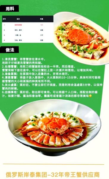 冷冻螃蟹怎么做好吃又简单_冷冻螃蟹蒸多久才鲜嫩-第3张图片-山城妙识 冷冻螃蟹怎么做好吃又简单_冷冻螃蟹蒸多久才鲜嫩-第3张图片-山城妙识