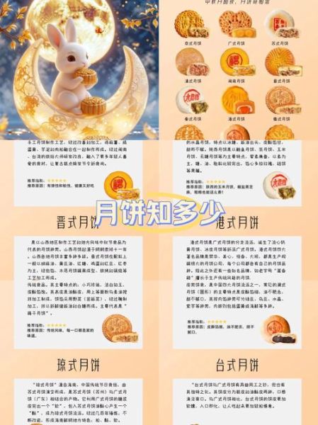 月饼的由来是什么_中秋节为什么要吃月饼-第1张图片-山城妙识 月饼的由来是什么_中秋节为什么要吃月饼-第1张图片-山城妙识