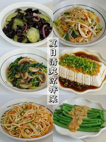 夏天凉拌菜怎么做_凉拌菜有哪些简单做法-第1张图片-山城妙识 夏天凉拌菜怎么做_凉拌菜有哪些简单做法-第1张图片-山城妙识