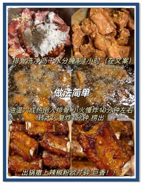 油炸排骨怎么做才酥脆_油炸排骨腌制多久最好-第1张图片-山城妙识