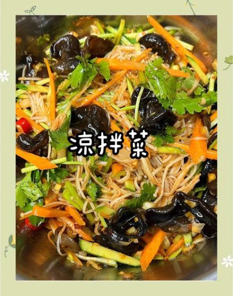 夏天凉拌菜怎么做_凉拌菜有哪些简单做法-第2张图片-山城妙识 夏天凉拌菜怎么做_凉拌菜有哪些简单做法-第2张图片-山城妙识