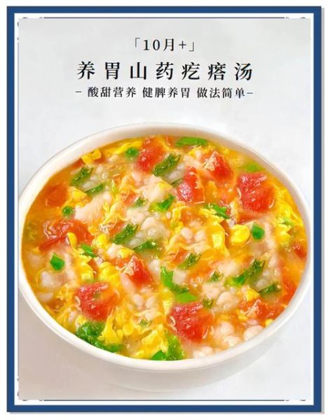 疙瘩汤怎么做_疙瘩汤的家常做法步骤-第3张图片-山城妙识 疙瘩汤怎么做_疙瘩汤的家常做法步骤-第3张图片-山城妙识