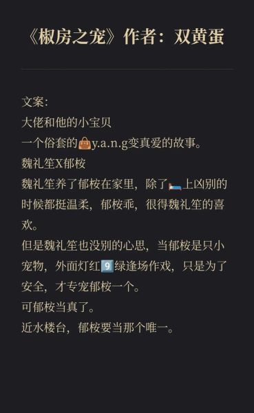 椒房之宠全文免费阅读_哪里能看正版-第1张图片-山城妙识 椒房之宠全文免费阅读_哪里能看正版-第1张图片-山城妙识