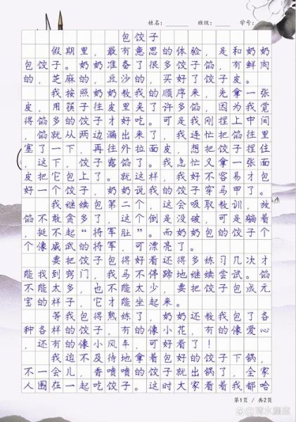 包饺子作文怎么写_包饺子作文400字怎么扩写-第1张图片-山城妙识 包饺子作文怎么写_包饺子作文400字怎么扩写-第1张图片-山城妙识