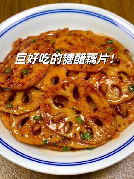 糖醋藕片怎么做_糖醋藕片用白醋还是陈醋-第3张图片-山城妙识