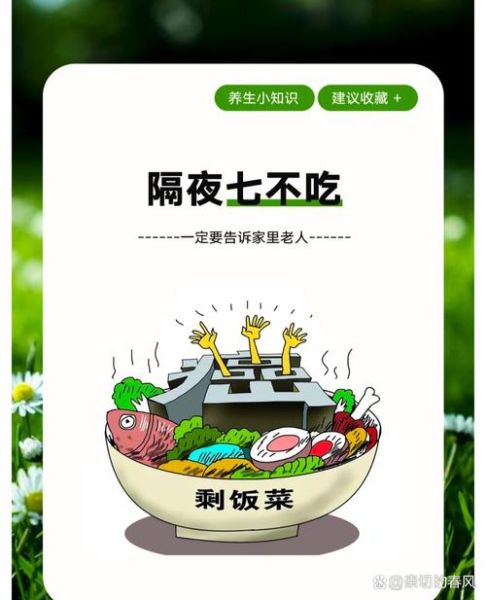 隔夜菜能不能吃_哪些隔夜菜不能吃-第3张图片-山城妙识