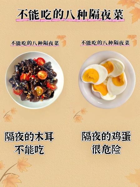 隔夜菜能不能吃_哪些隔夜菜不能吃-第2张图片-山城妙识