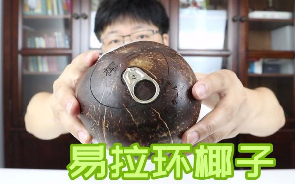 超市买的椰子怎么吃_椰子打开技巧-第2张图片-山城妙识 超市买的椰子怎么吃_椰子打开技巧-第2张图片-山城妙识