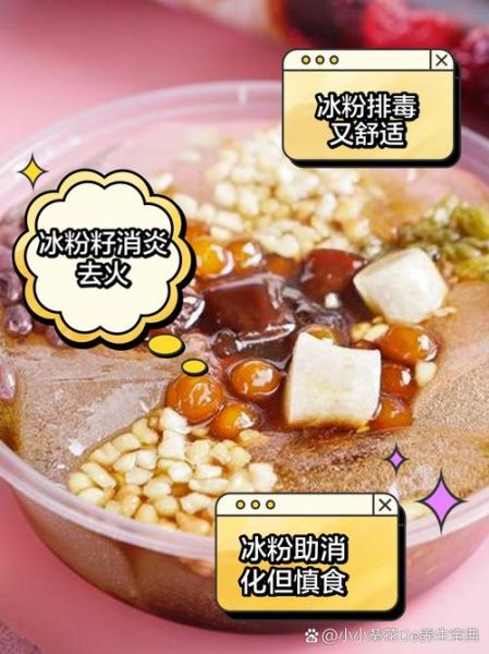 手搓冰粉吃了对人体有害吗_手搓冰粉安全吗-第1张图片-山城妙识