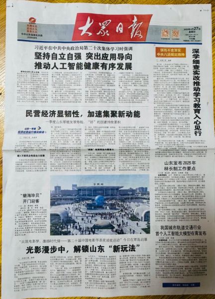 大众日报数字报怎么订阅_大众日报数字报有哪些栏目-第1张图片-山城妙识 大众日报数字报怎么订阅_大众日报数字报有哪些栏目-第1张图片-山城妙识