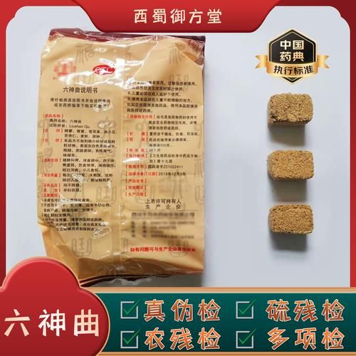 六神曲的功效与作用_六神曲的副作用有哪些-第3张图片-山城妙识