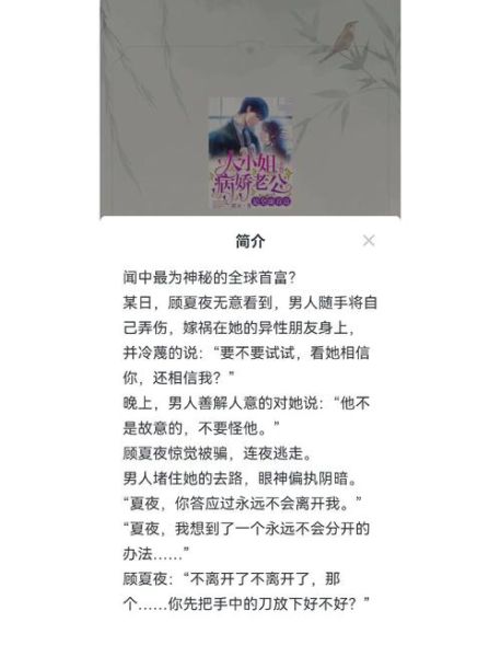 迷迭香小说讲了什么_结局是BE还是HE-第2张图片-山城妙识