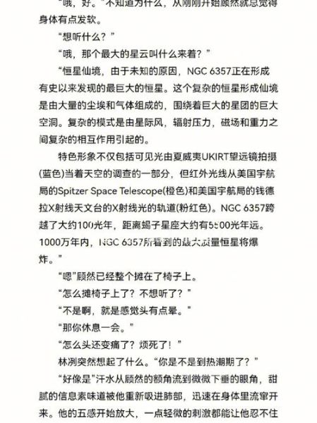 迷迭香小说讲了什么_结局是BE还是HE-第3张图片-山城妙识