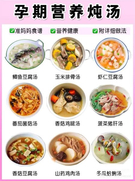 孕妇食谱大全及做法视频_孕妇吃什么对胎儿好-第3张图片-山城妙识 孕妇食谱大全及做法视频_孕妇吃什么对胎儿好-第3张图片-山城妙识