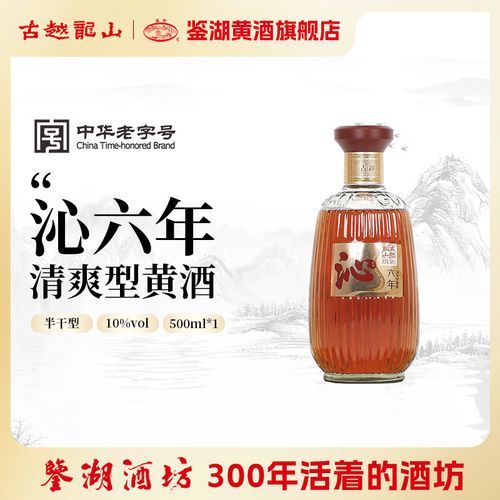 古越龙山黄酒怎么喝_古越龙山黄酒可以冰镇吗-第3张图片-山城妙识 古越龙山黄酒怎么喝_古越龙山黄酒可以冰镇吗-第3张图片-山城妙识
