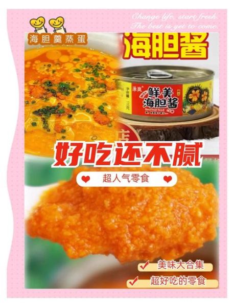 海胆黄酱怎么吃_海胆黄酱的吃法大全-第2张图片-山城妙识 海胆黄酱怎么吃_海胆黄酱的吃法大全-第2张图片-山城妙识