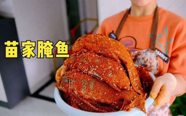 湖南坛子腌鱼怎么做_坛子腌鱼保存多久-第2张图片-山城妙识 湖南坛子腌鱼怎么做_坛子腌鱼保存多久-第2张图片-山城妙识