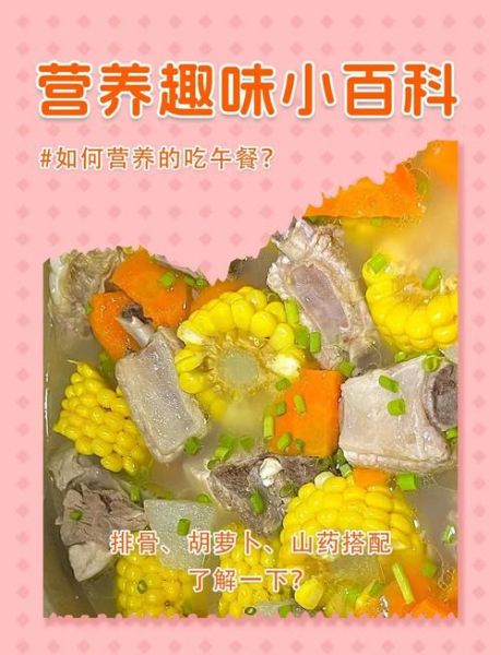 胡萝卜山药排骨汤怎么做_山药排骨汤的做法窍门-第2张图片-山城妙识