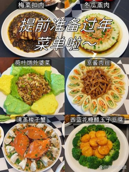 家宴菜单12个菜怎么搭配_家宴菜单12个菜有哪些讲究-第2张图片-山城妙识 家宴菜单12个菜怎么搭配_家宴菜单12个菜有哪些讲究-第2张图片-山城妙识
