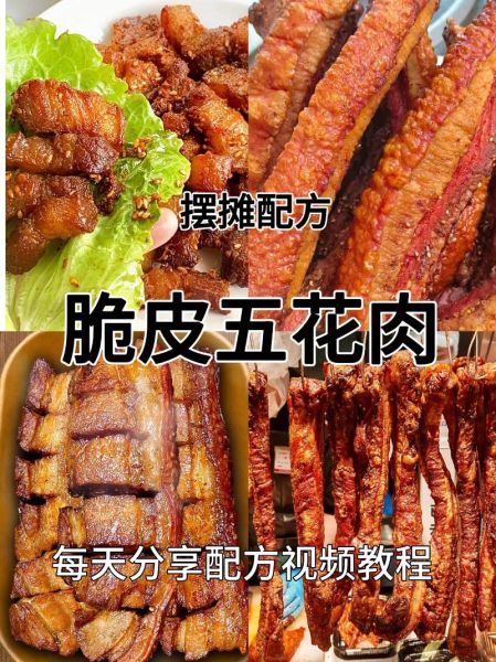 脆皮五花肉怎么做_家常做法步骤详解-第1张图片-山城妙识 脆皮五花肉怎么做_家常做法步骤详解-第1张图片-山城妙识