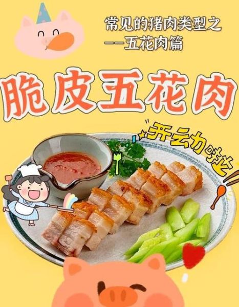 脆皮五花肉怎么做_家常做法步骤详解-第2张图片-山城妙识 脆皮五花肉怎么做_家常做法步骤详解-第2张图片-山城妙识