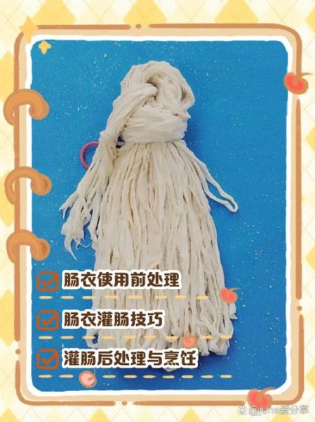 肠衣怎么用_肠衣使用技巧-第1张图片-山城妙识 肠衣怎么用_肠衣使用技巧-第1张图片-山城妙识