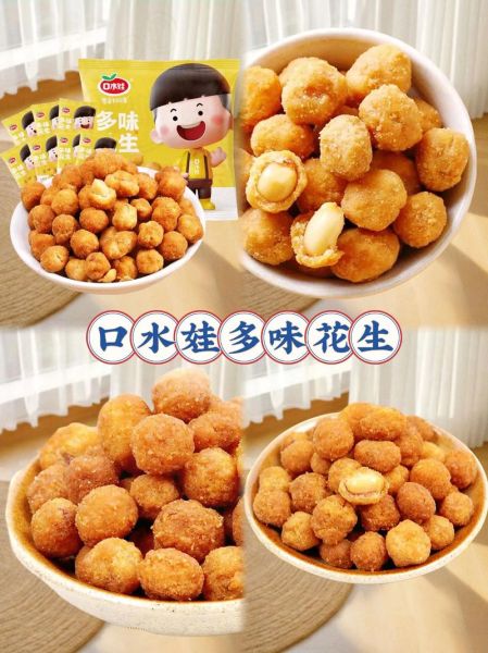 多味花生热量高吗_减肥能吃吗-第2张图片-山城妙识 多味花生热量高吗_减肥能吃吗-第2张图片-山城妙识