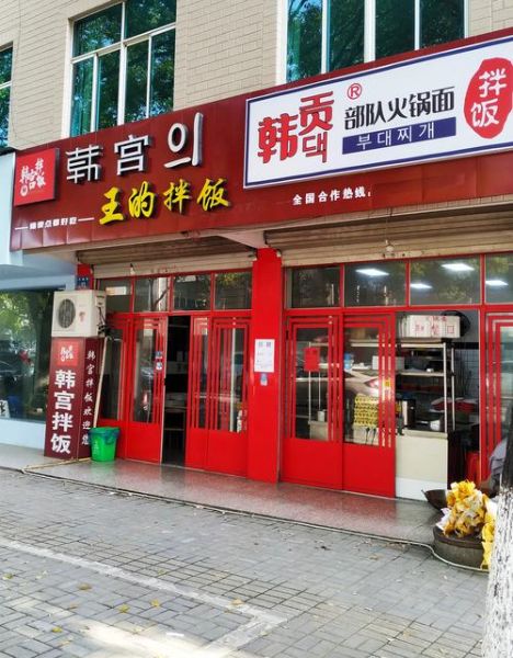 韩式料理门头怎么设计_韩式料理门头装修多少钱-第2张图片-山城妙识 韩式料理门头怎么设计_韩式料理门头装修多少钱-第2张图片-山城妙识