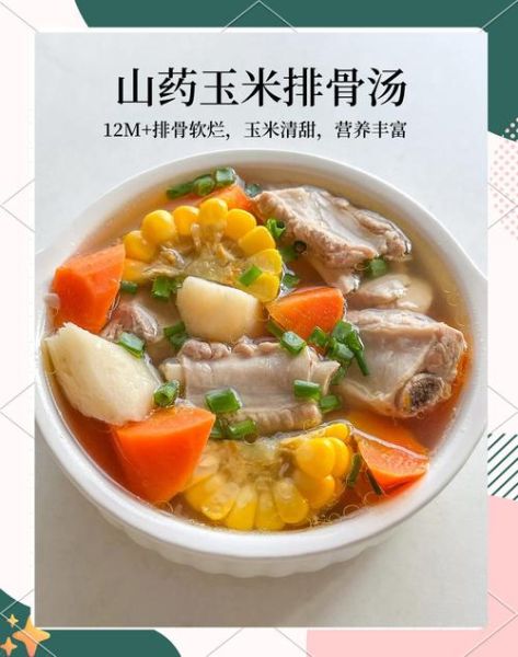 玉米排骨汤怎么做_排骨汤的家常做法-第1张图片-山城妙识 玉米排骨汤怎么做_排骨汤的家常做法-第1张图片-山城妙识