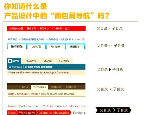 面包屑拼音怎么写_面包屑导航拼音写法-第1张图片-山城妙识 面包屑拼音怎么写_面包屑导航拼音写法-第1张图片-山城妙识