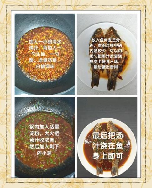 豆瓣鲫鱼怎么做_豆瓣鲫鱼家常做法-第1张图片-山城妙识 豆瓣鲫鱼怎么做_豆瓣鲫鱼家常做法-第1张图片-山城妙识