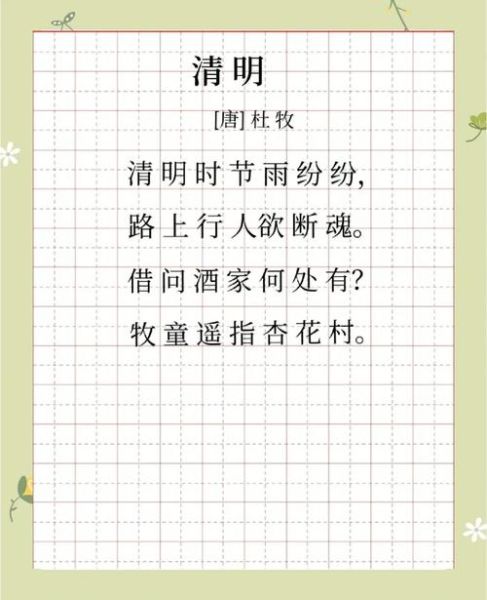 清明时节雨纷纷是什么意思_古诗意境解析-第2张图片-山城妙识 清明时节雨纷纷是什么意思_古诗意境解析-第2张图片-山城妙识