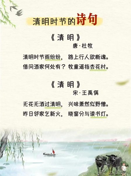清明时节雨纷纷是什么意思_古诗意境解析-第3张图片-山城妙识 清明时节雨纷纷是什么意思_古诗意境解析-第3张图片-山城妙识