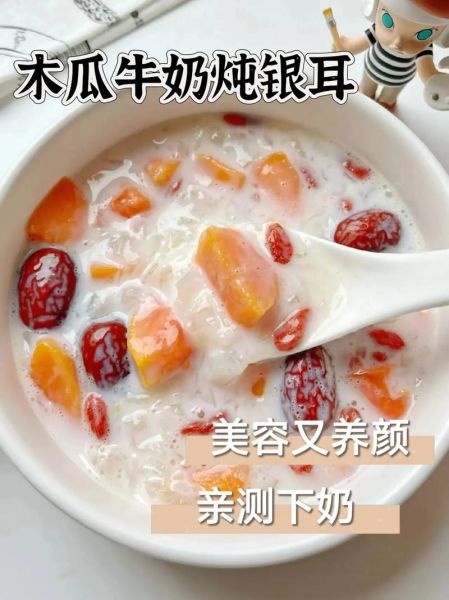木瓜催奶食谱怎么做_木瓜下奶汤一周喝几次-第2张图片-山城妙识 木瓜催奶食谱怎么做_木瓜下奶汤一周喝几次-第2张图片-山城妙识