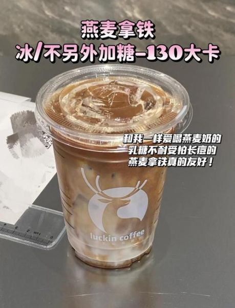 瑞幸咖啡最好喝的前十名_哪款最推荐-第1张图片-山城妙识 瑞幸咖啡最好喝的前十名_哪款最推荐-第1张图片-山城妙识