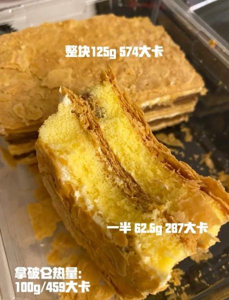 拿破仑蛋糕热量高吗_减肥能吃吗-第1张图片-山城妙识 拿破仑蛋糕热量高吗_减肥能吃吗-第1张图片-山城妙识