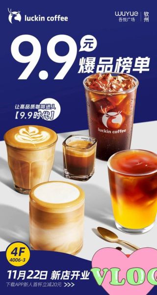 瑞幸咖啡最好喝的前十名_哪款最推荐-第3张图片-山城妙识 瑞幸咖啡最好喝的前十名_哪款最推荐-第3张图片-山城妙识