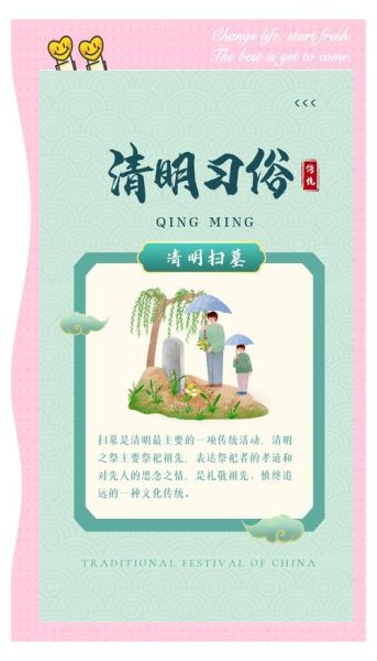 清明节有哪些传统风俗_清明节扫墓祭祖要注意什么-第1张图片-山城妙识 清明节有哪些传统风俗_清明节扫墓祭祖要注意什么-第1张图片-山城妙识