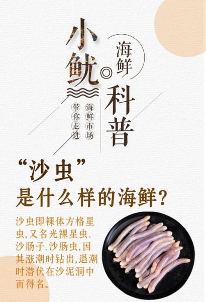 沙虫的功效与作用_沙虫怎么吃效果最好-第3张图片-山城妙识 沙虫的功效与作用_沙虫怎么吃效果最好-第3张图片-山城妙识