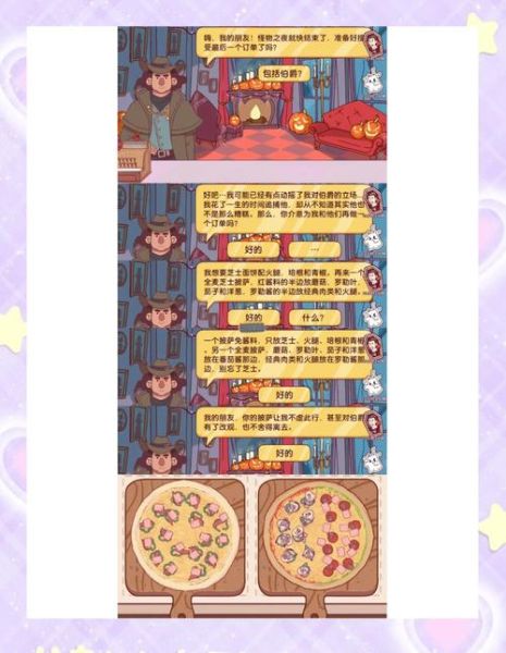 披萨游戏怎么玩_披萨游戏新手教程-第1张图片-山城妙识 披萨游戏怎么玩_披萨游戏新手教程-第1张图片-山城妙识