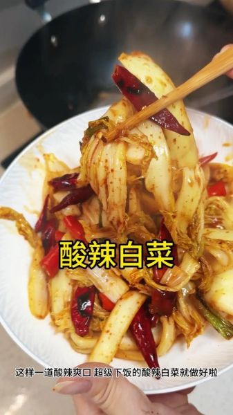 酸辣白菜怎么做_酸辣白菜的正宗做法-第3张图片-山城妙识 酸辣白菜怎么做_酸辣白菜的正宗做法-第3张图片-山城妙识