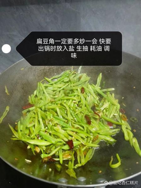 扁豆角怎么切丝_扁豆角怎么切段-第2张图片-山城妙识 扁豆角怎么切丝_扁豆角怎么切段-第2张图片-山城妙识
