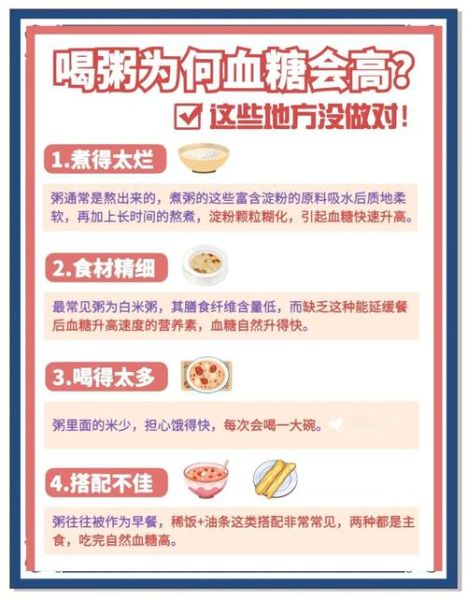 糖尿病不能喝什么粥_哪三种粥升糖最快-第1张图片-山城妙识 糖尿病不能喝什么粥_哪三种粥升糖最快-第1张图片-山城妙识