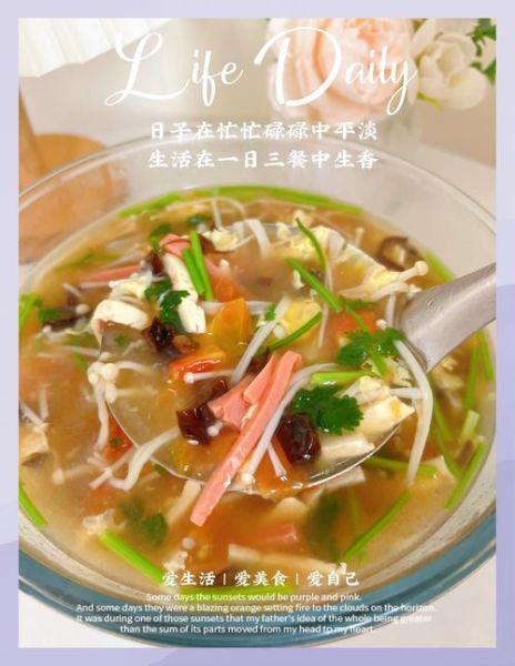 汤菜怎么做好吃_家常汤菜做法大全-第2张图片-山城妙识 汤菜怎么做好吃_家常汤菜做法大全-第2张图片-山城妙识