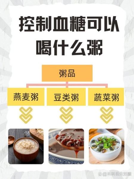 糖尿病不能喝什么粥_哪三种粥升糖最快-第2张图片-山城妙识 糖尿病不能喝什么粥_哪三种粥升糖最快-第2张图片-山城妙识
